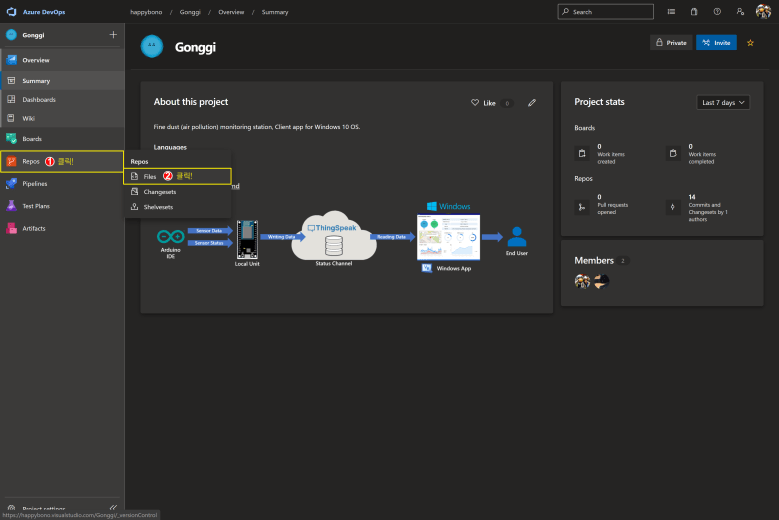 [TIP] Azure DevOps 저장소에서 TFVC 와 Git 방식의 Version Control 을 동시에 적용하기.