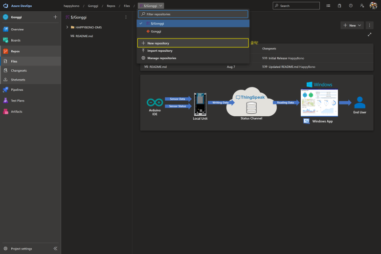 [TIP] Azure DevOps 저장소에서 TFVC 와 Git 방식의 Version Control 을 동시에 적용하기.